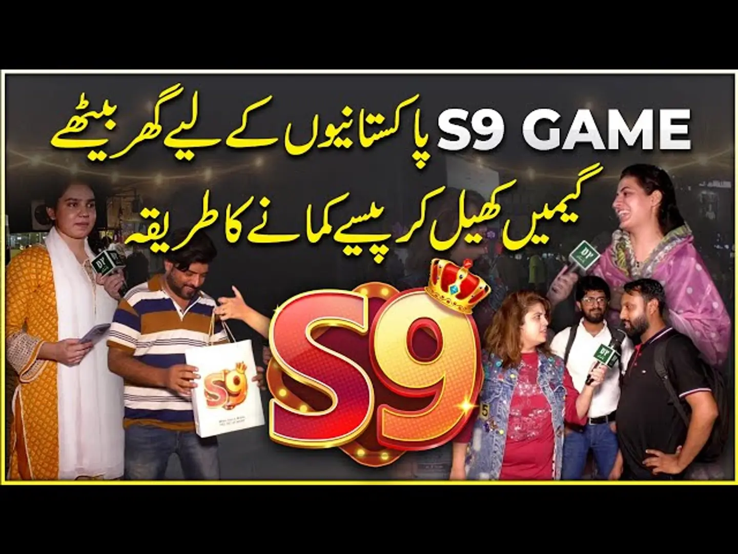 what is s9 game in pakistan